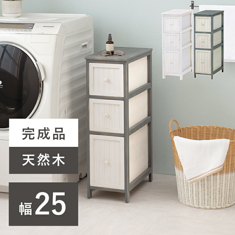 【サイズ】(約)幅25×奥行45×高さ80cm【重量】5kg【材質】主材:桐材【生産国】中国製※各サイズ・重量は概算です。※写真の色調はモニターの機種や設定により実際の商品と異なる場合があります。※画像はイメージです。現物と多少異なる場合が...