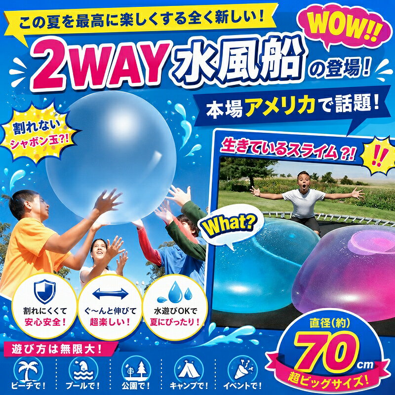水を入れるとぷにぷに感触がクセになるスライムに変身商品詳細 商品番号 LKD-010 カラー ピンク、グリーン、ブルー、イエロー サイズ 120CM 素材 TPR素材 詳細 ■弾む・転がる・つかむ！全身で遊べるインフレータブルボール！ ■柔...
