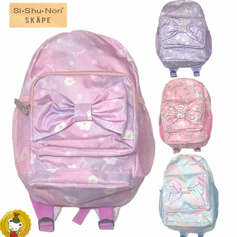 ドリーミーなトランプ柄とお花柄の2柄展開！フロント部分のポケットにはリボンのモチーフがとっても可愛い！！アクティブなKIDSに嬉しいチェストストラップで肩落ち防止！ダブルの前ポケットも便利！嬉しい2サイズ展開なので兄弟お揃いも可能です！（内...