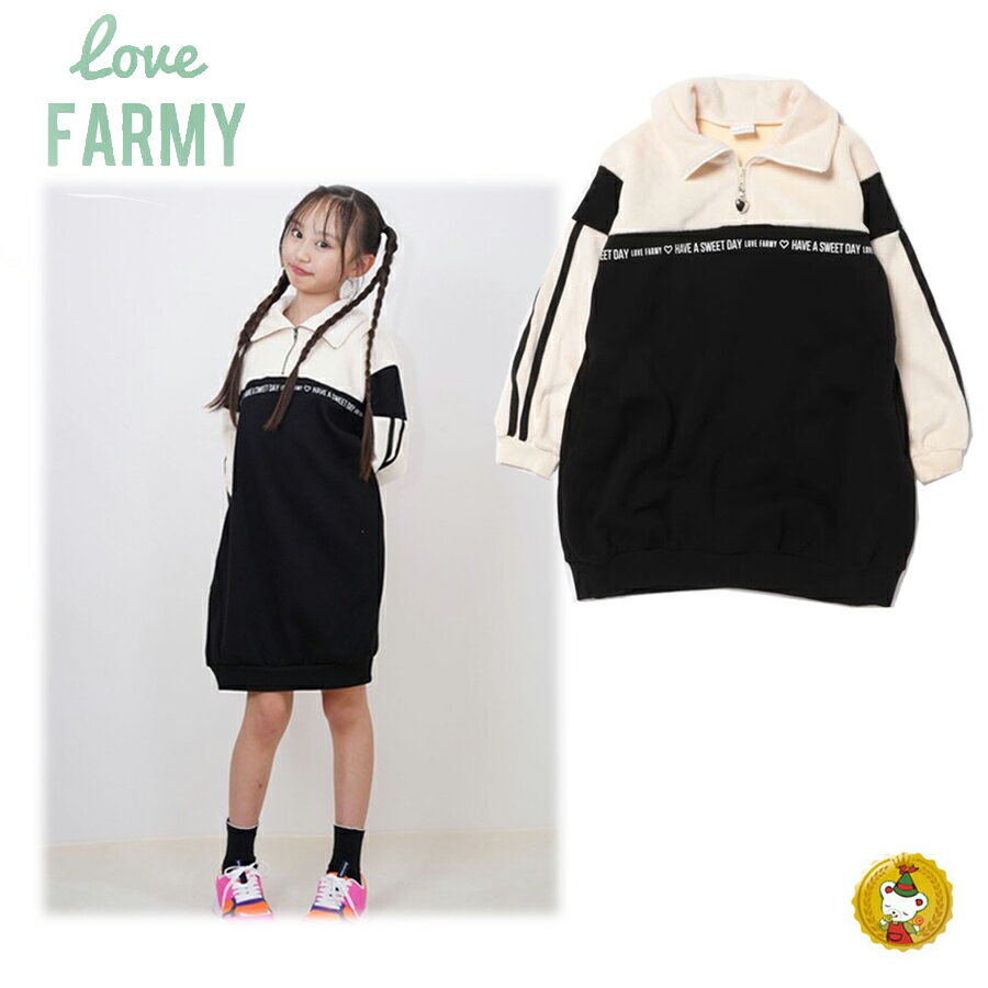 Love FARMY(ラブファーミー)の「ハーフジップワンピ」は、大きなエリとハーフジップがポイントなあたたかい裏起毛のワンピです！流行に敏感な女のコの日常を可愛く、甘く彩るデザインが人気！通学にもおでかけにも使えるアイテム！素材本体・ポリ...