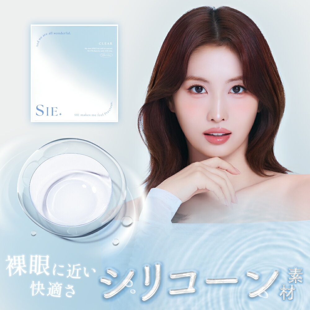 商品名 シー クリア 販売名 ＜シリコーン＞キャンディーマジック1DAYSL ＜高含水＞SIE.ワンデー59 / PVワンデー59% 使用期限 開封後1日 カラー クリア 販売度数 -0.50/-0.75/-1.00/-1.25/-1.50...