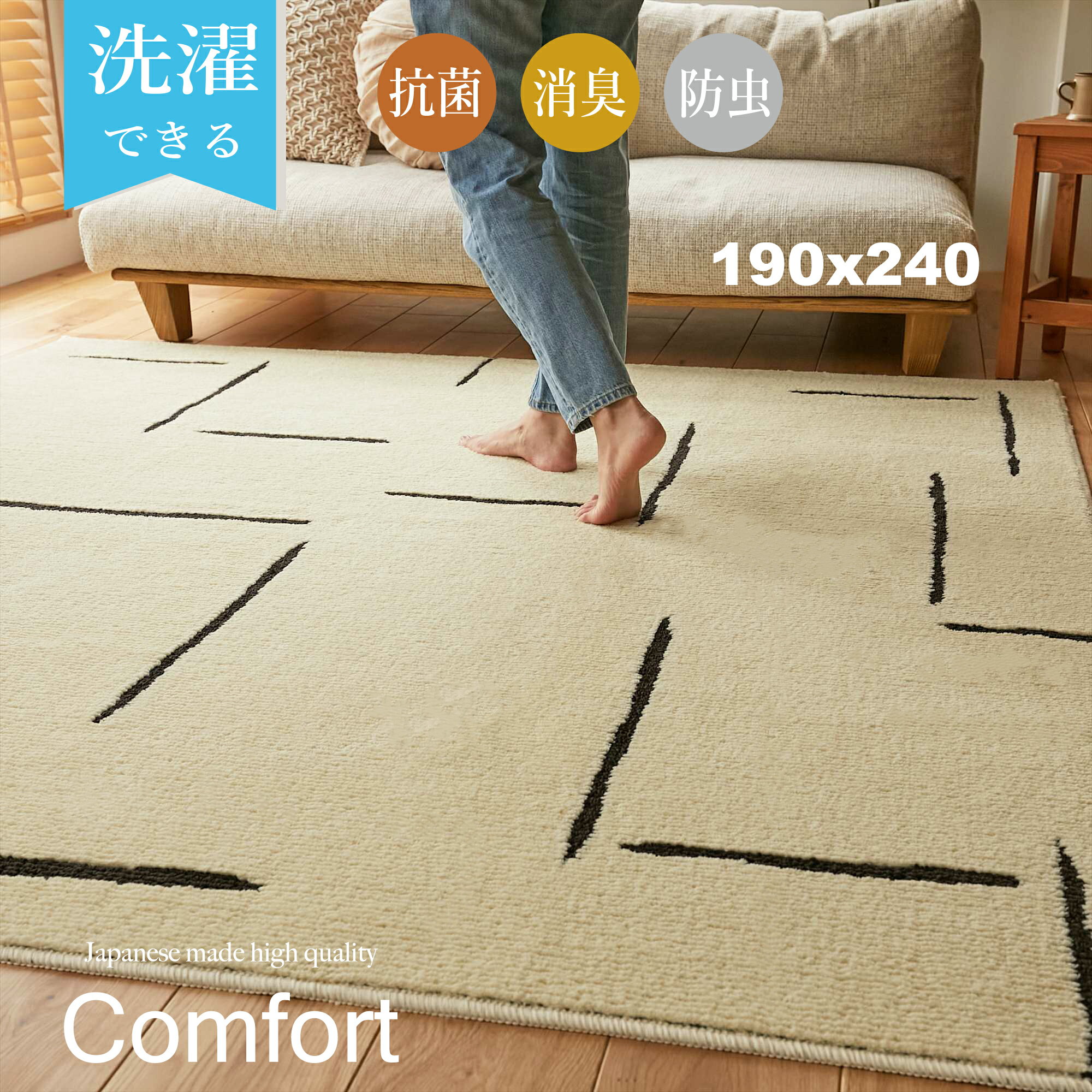 【国産の高機能ラグ】 北欧調の高機能ラグ。国産で高品質のラグは、なんと... ・洗濯機で洗える ・防ダニ加工 ・抗菌、消臭加工 ・ホットカーペット・床暖房対応 ・遊び毛が出にくい などなど、日本製ならではの高機能がいっぱい。デザイン性と機能...