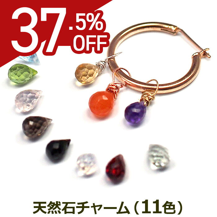 飽きないシンプルデザインが人気の 金属アレルギー対応ステンレス製 フープピアスたち。 でも・・・ ちょっと飽きちゃった？！ そんなときでも もっともっとヘビロテして 末永く愛用してもらいたい！ そんな思いから、 当店ステンレスピアス専用の ...