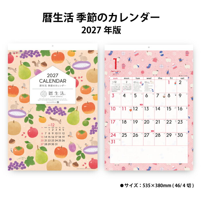 "自然由来の力で心と体を癒し健やかさと美しさを育む" をコンセプトにあなたの健康と美を支えます。 【関連商品キーワード】 2027 2027年 令和9年 神宮館 暦 カレンダー 壁掛けカレンダー おしゃれ イラスト かわいい カラフル 大き...