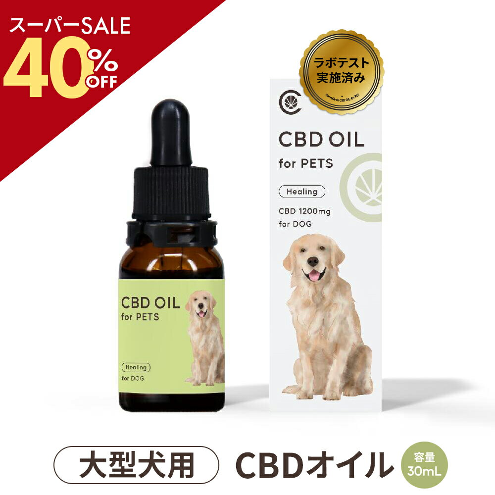 商品名 CBD for PET Healing（犬用） 30mL 4% ブランド名 CannaTech for PET 内容量 30ml CBD含有量 1200mg 原材料 MCTオイル、ヘンプシードオイル、麻抽出物、テルペン(リナロール、...
