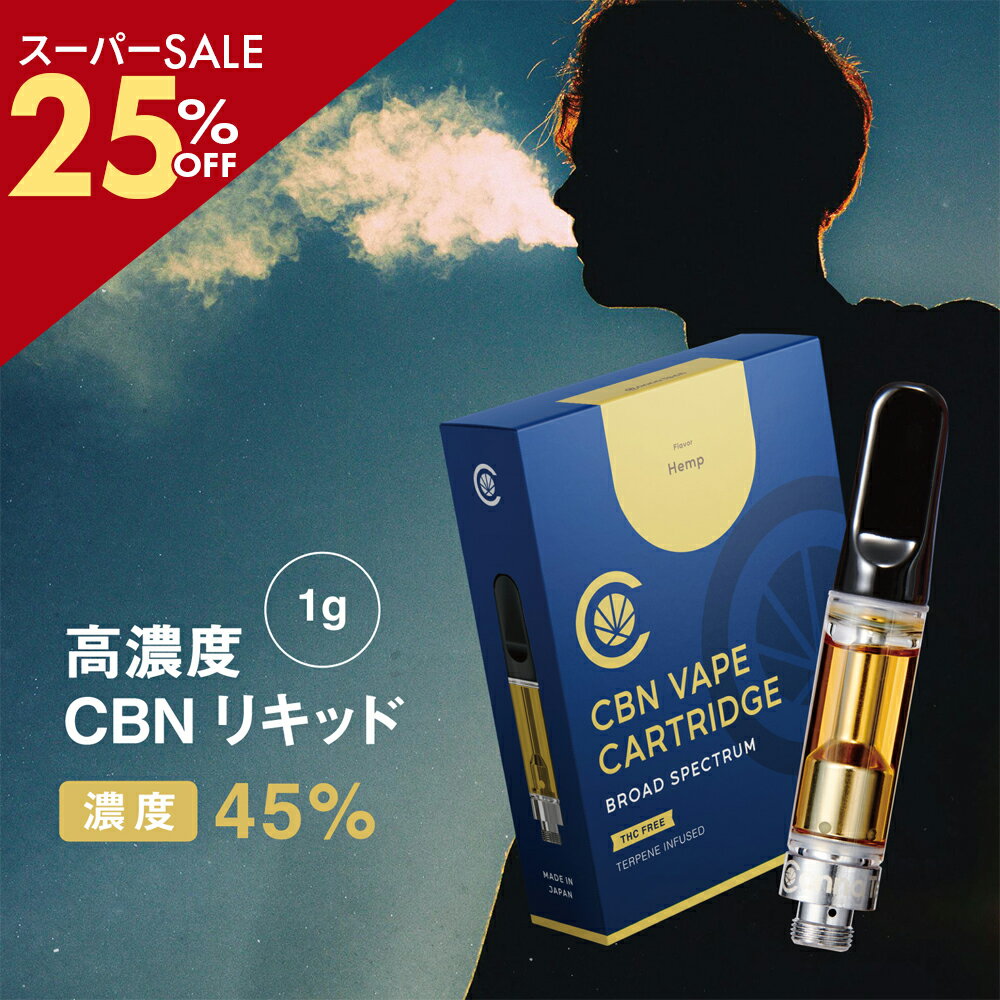 商品名 CBN リキッド 1g 45% 容量・含有量 1g ・ [CBN:450mg] 使用回数 約200~300回（ご利用のデバイス、使用方法などによって回数は異なるため目安となります） 原材料 CBNアイソレート/ テルペン（PG、VG...