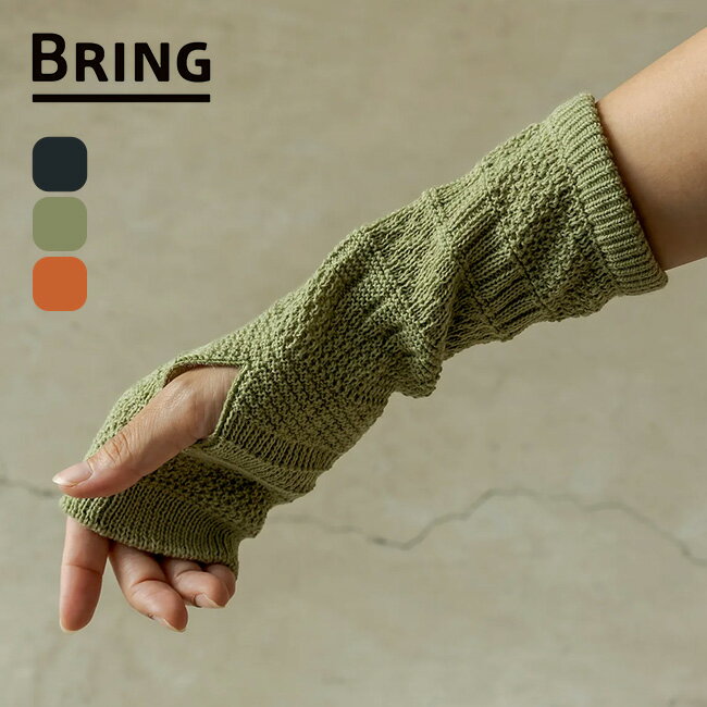 ニットを試作した際のテストピースを活用した、可愛い編み柄が特徴のハンドウォーマー。 ニットを試作した際のテストピース（20cmくらいの筒状のニット）から着想を得たアイテム。 試作柄は製品化されることなく、捨てられてしまうもの。 それを再利用...