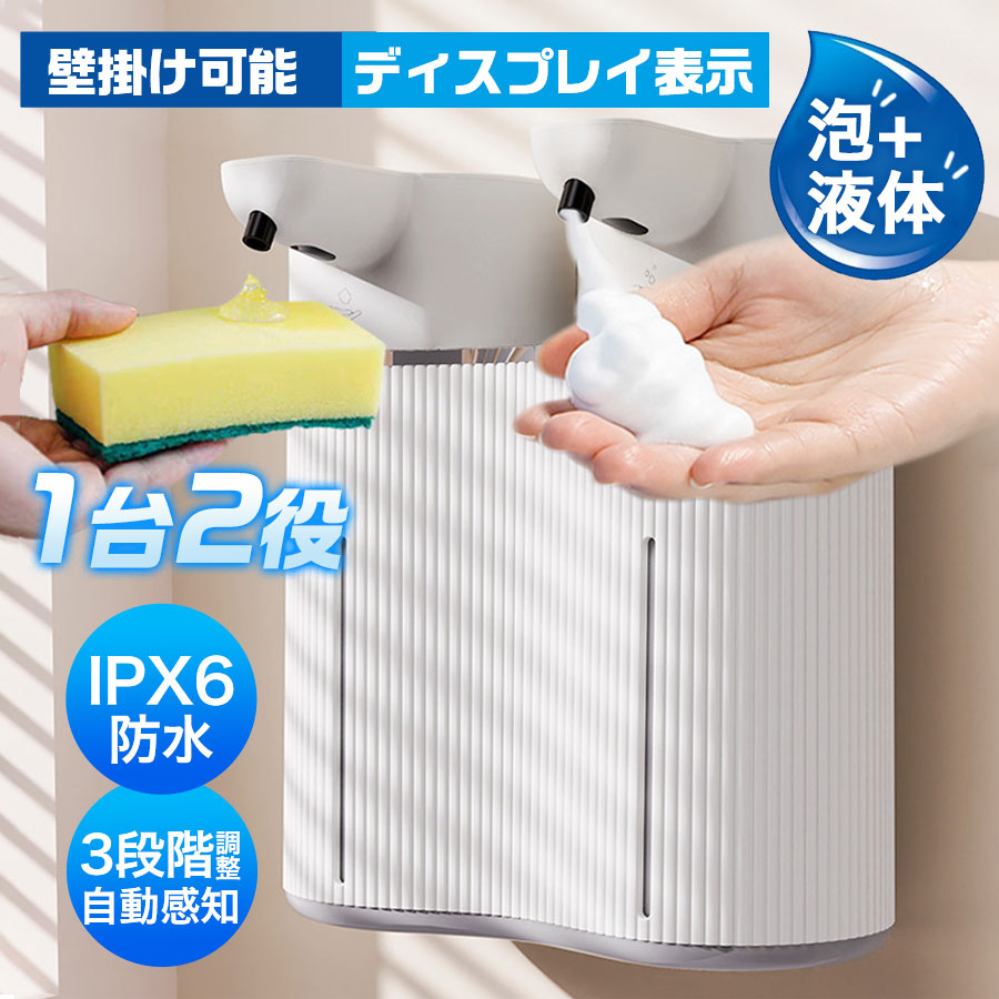 商品詳細: ■商品説明 【自動センサー式＆非接触で衛生的】 手をかざすだけで、赤外線センサーが0.25秒で瞬間的に泡を出します。ポンプを押す必要がないので、衛生的に使用できます。 【超大容量400ML2本＆詰め替え簡単】 1回の補充で長く使...