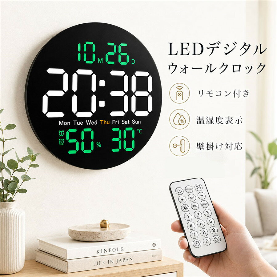 商品詳細: --------- ■商品説明 時間・温度・湿度・曜日・日付をひと目で確認できる多機能デジタルクロックです。 時刻表示だけでなく、カレンダー、曜日、室内温度、湿度を同時に表示。 毎日のスケジュール管理や室内環境チェックにも便利で...