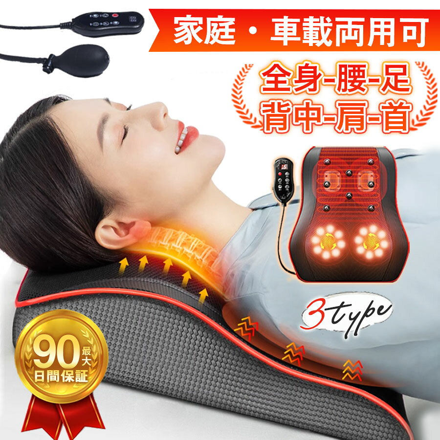 商品詳細: ■商品説明 首や腰や脚など！ 全身のいろんな部位に使えるので、横を向いた姿勢で使用することも可能。手軽に広範囲のセルフケアが可能。 【おすすめのポイント】 色々なシーンで活躍/三段階調節/ヒーター付/家庭・車載両用可能/コンパク...