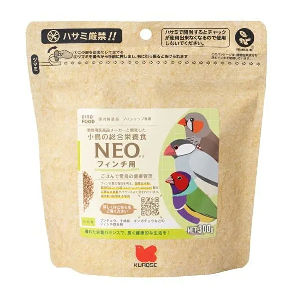 文鳥、ジュウシマツ、キンカチョウなどフィンチ向けペレットです。 ・国内製造品。 ・着色料・保存料不使用。 優れた栄養バランスで長く健康的な生活を送れるように「オウム目、スズメ目の飼い鳥に推奨される飼料100gあたりの栄養含有量」の栄養推奨を...