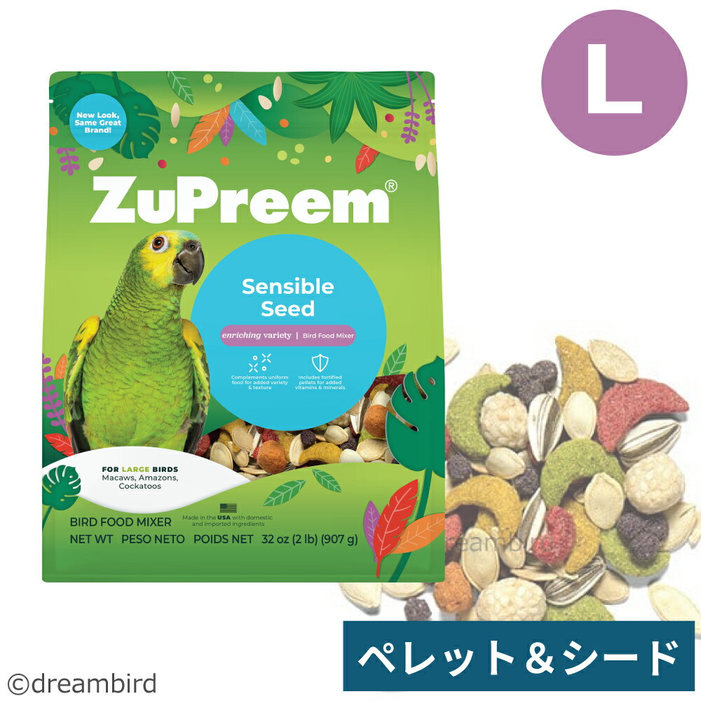 ■与え方 一日の給餌量(目安）： ボウシインコ……1／2カップ（毎日） コンゴウインコ、カカトゥ……1／2〜1カップ（毎日） 本製品を容器に入れる前に袋ごとよく振って、中身を混ぜてください。 本製品を与えている場合、ビタミンやミネラルなどの...