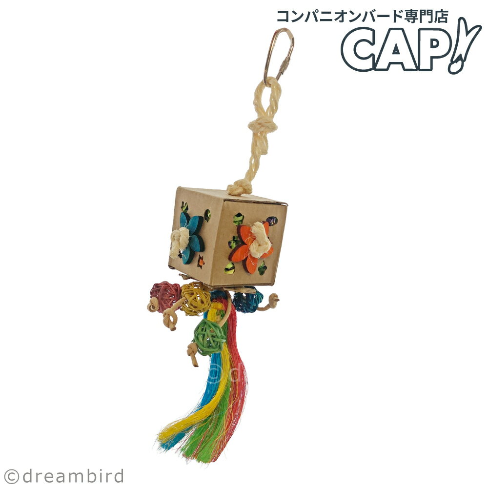 ■ 対 象 ■ 小型〜中型鳥向き ■ サ イ ズ ■ 約7×27cm ボックスサイズ：6x6cm ■ 特 徴 ■ 鳥が本能的に持つ「かじる」「探す」「壊す」という欲求を同時に満たす、多機能なフォージングトイ（知育おもちゃ）です。 頑丈な紙製...