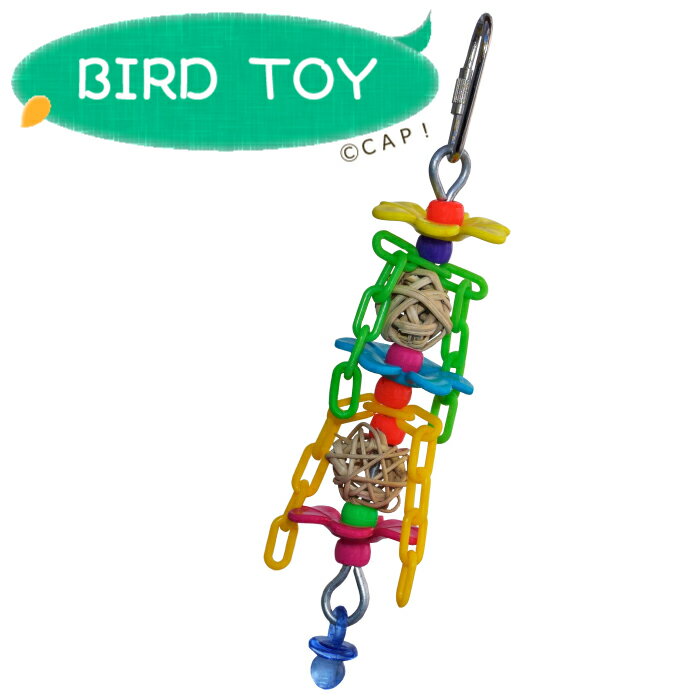 明るいカラーのビーズと歯ごたえのあるカリカリのマンチボール。 可愛さと楽しさが詰まったおもちゃです。 大きさ目安：小〜中型鳥向け（セキセイインコやオカメインコ、ラブバードなど） 約 16 x 3.7 cm ※画像とお色やパーツの形が異なる事...