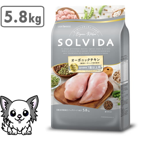 SOLVIDA ソルビダ　グレインフリー　チキン　室内飼育7歳以上用 いつまでも健康で長生きしてほしいから。シニア犬の健康を深く追求した7歳以上用ソルビダは、抗酸化食材をふんだんに使い、消化吸収の良い動物性たんぱく質を主原料として、おいしさ...