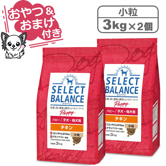 セレクトバランス　パピー　チキン 1才未満の子犬と妊娠・授乳期の母犬の健康に 必要な栄養素をバランスよく含み、子犬の健康な初育と母犬の健康維持をサポートします。 セレクトバランス パピー チキンは、生後1才未満の幼犬、または妊娠・授乳期の母...