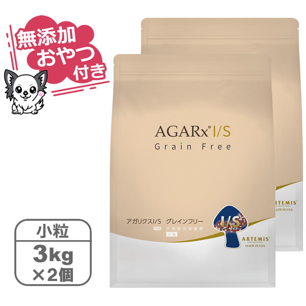 アーテミス アガリクスI/S グレインフリー(小粒) 犬が本来持っている免疫力・自己治癒力を大切に考えたプレミアムフードです。話題のアガリクス茸を配合。 グレインフリー(穀物不使用)、タンパク質28%、小粒タイプの ドッグフードです。 穀物...