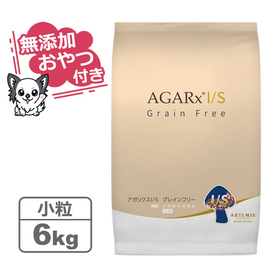 アーテミス アガリクスI/S グレインフリー(小粒) 犬が本来持っている免疫力・自己治癒力を大切に考えたプレミアムフードです。話題のアガリクス茸を配合。 グレインフリー(穀物不使用)、タンパク質28%、小粒タイプの ドッグフードです。 穀物...