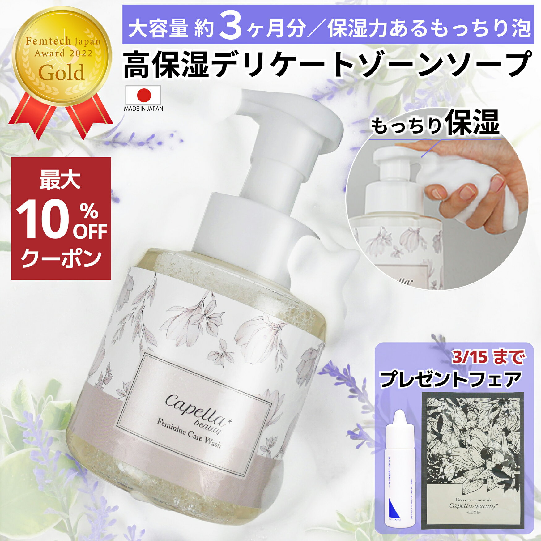 フェミニン ケアソープ (デリケートゾーン ソープ) 内容量280mL フェミニン ケアソープ詰替用パウチ内容量280mL/560mL トライアルサイズ内容量60mL 【郵便番号・ご住所の入力間違いが増えています】 お引越しや市区町村の再編...