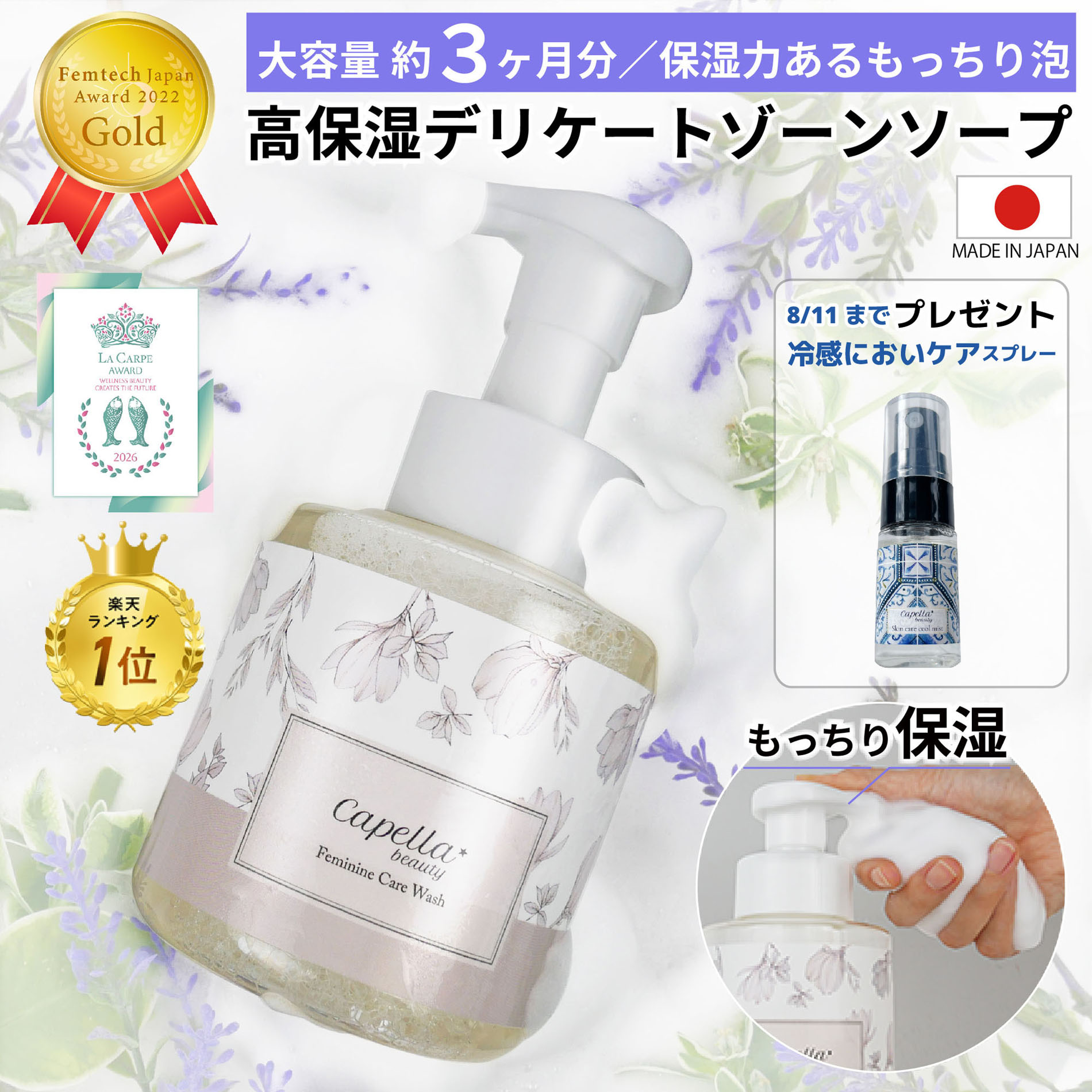 フェミニン ケアソープ (デリケートゾーン ソープ) 内容量280mL フェミニン ケアソープ詰替用パウチ内容量280mL/560mL トライアルサイズ内容量60mL 【郵便番号・ご住所の入力間違いが増えています】 お引越しや市区町村の再編...