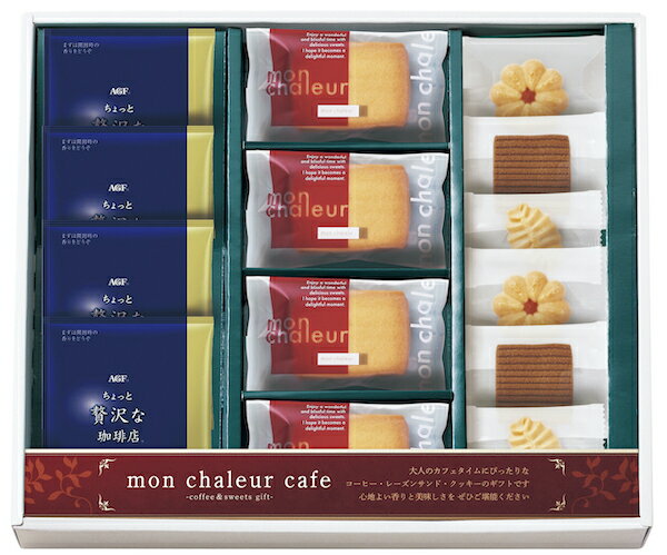 〇商品名：モンシャルール カフェ レーズンサンド・コーヒーセット RS-30〇商品内容：レーズンサンド×4・紅茶リーフ×2・花型いちご×2・アメリカン×2・AGFちょっと贅沢な珈琲店ドリップパック スペシャルブレンド×4 【卵・乳成分・小麦...