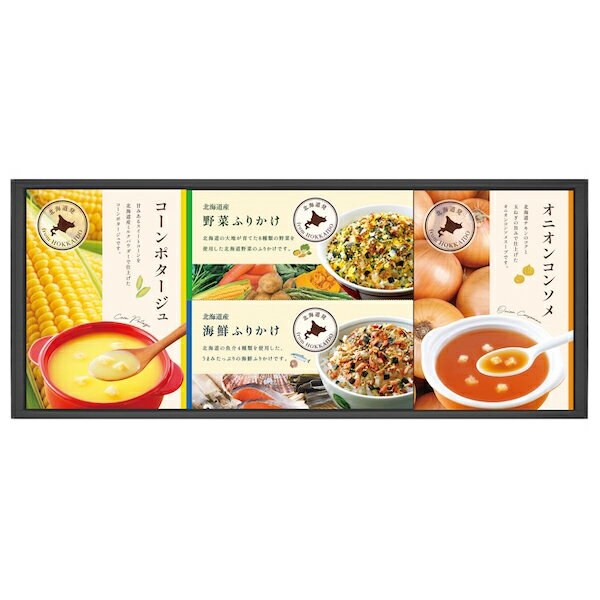 〇商品名：素材工房 北海道発のスープ＆ふりかけギフト HFS-20〇商品内容：コーンポタージュ（15g×3袋）、オニオンコンソメ（7g×3袋）×2、北海道野菜ふりかけ（3g×3袋）、北海道海鮮ふりかけ（3g×3袋）〇賞味期限(日)：360〇...