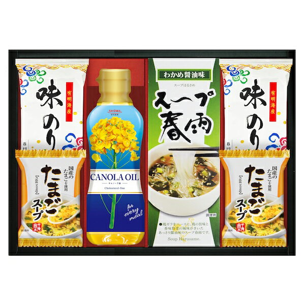 〇商品名：SHOWAキャノーラ油＆のり・たまごスープ詰合せ SOC-25〇商品内容：キャノーラ油 300g、有明海産味付のり(8切5枚）×2、たまごスープ6.4g×2、スープ春雨わかめ醤油味（14.1g×2）〇賞味期限(日)：360〇箱サイ...