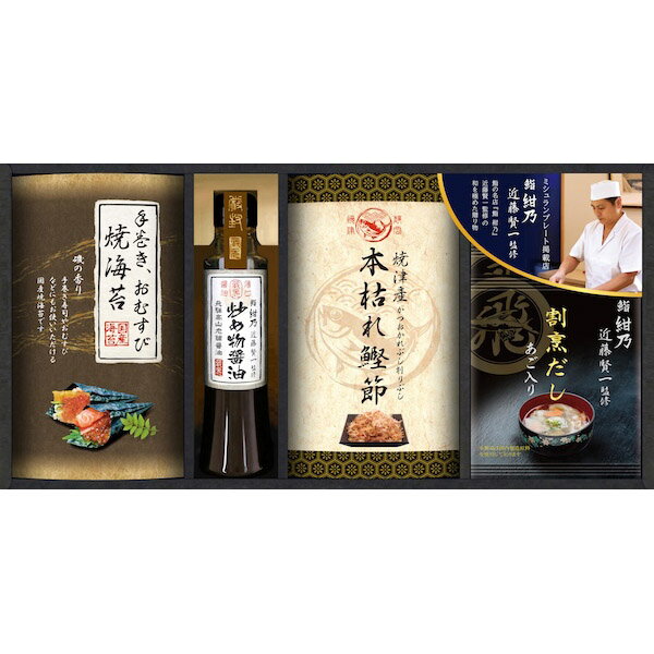 〇商品名：ミシュランプレート掲載店 鮨 紺乃監修 和の極み詰合せ〇品番：DKF-CJR〇賞味期限：365日〇箱サイズ：210×395×65mm〇重量：615g〇指定7品目アレルゲン：小麦〇指定20品目アレルゲン：大豆〇商品内容：ミシュランプ...