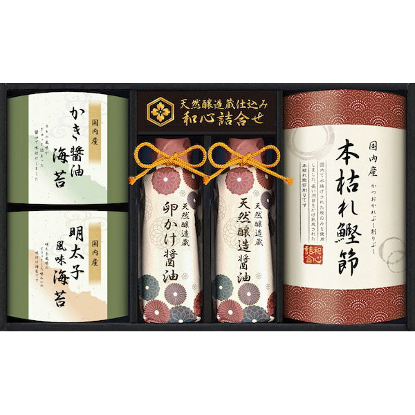 〇商品名：伊賀越 天然醸造蔵仕込み 和心詰合せ〇品番：GNF-CJZ〇賞味期限：365日〇箱サイズ：210×350×60mm〇重量：860g〇指定7品目アレルゲン：小麦・えび〇指定20品目アレルゲン：大豆・さば〇商品内容：伊賀越 天然醸造蔵...