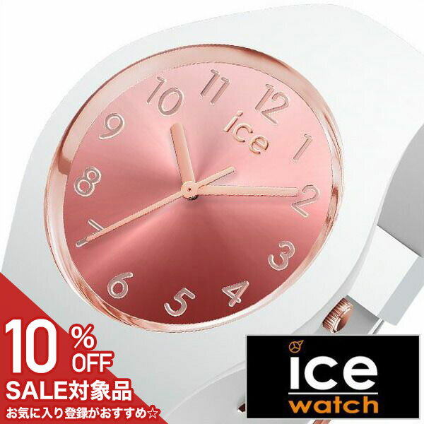 メーカー希望小売価格はメーカーサイトに基づいて掲載していますこの商品のお問い合わせ番号CPR-item-54553■　商品詳細説明 アイスウォッチ[ICEWATCH]ICE-WATCHはベルギー発のファッションウォッチブランドで、世界中の方...
