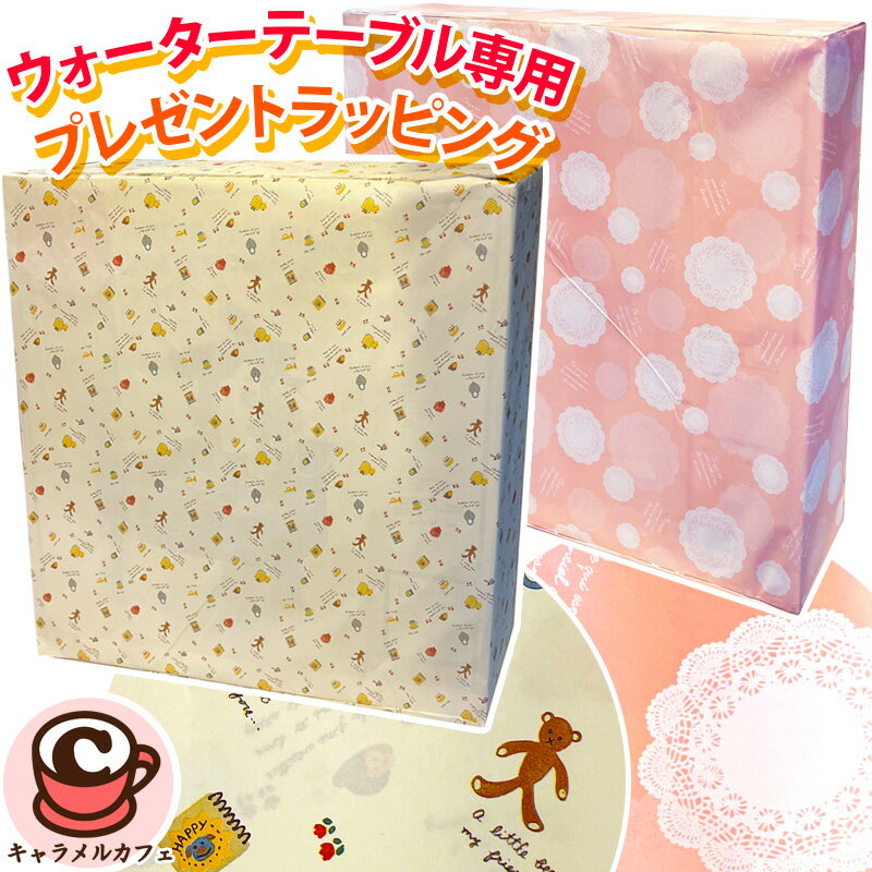 包装紙＋エアーパッキン＋巻き段ボール包装 箱の保護 ※単体購入不可！ 商品の特徴 プレゼント包装や、外箱の保護をご希望の方はこちらの商品を一緒にご購入ください。 ギフト包装紙で包み、エアーパッキン（プチプチ）で包み、さらに巻き段ボールで梱包...