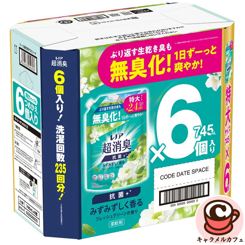 レノア超消臭みずみずしく香る フレッシュグリーン 柔軟剤 745ml x 6 Lenor Super Deodorant Fabric Softener 745 ml x 6 86264 形状液体 香りフレッシュグリーン 商品の特徴 ぶり返...