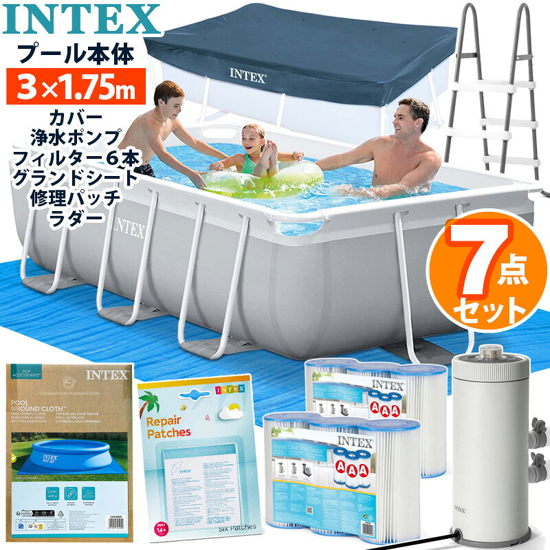 【INTEX インテックス】7点セット！大型プール プリズムフレームレクタングラプールセット 300×175×80cm 日本正規品 26783 グレー セット内容 レクタングラープリズムフレームプール本体 フィルターポンプ #28637 カ...
