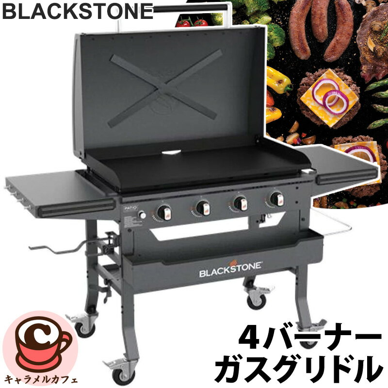 ブラックストーン Omnivore 36インチ (91 cm) 4バーナー LPガス グリドル Blackstone Omnivore 36" 4-Burner Gas Griddle 1934226 燃料タイプLPガス 梱包サイズ98 x...