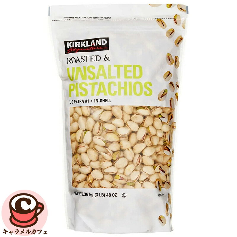 カークランドシグネチャー 素焼き無塩ピスタチオ 1.36kg Kirkland Signature Roasted Unsalted Pistachios 1.36kg　1792518 商品の特徴 ロースト 無塩 1.36kg 殻付き コレ...