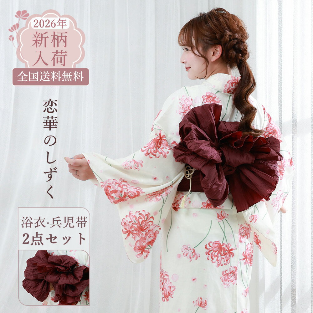 2026 New Collection 大人可愛い「くすみカラー」で彩る、特別な夏の思い出。 - Item Detail - 適応身長 150cm～168cm小柄な方から高身長の方までご着用いただけます。 サイズ（フリー） 身丈：163cm...