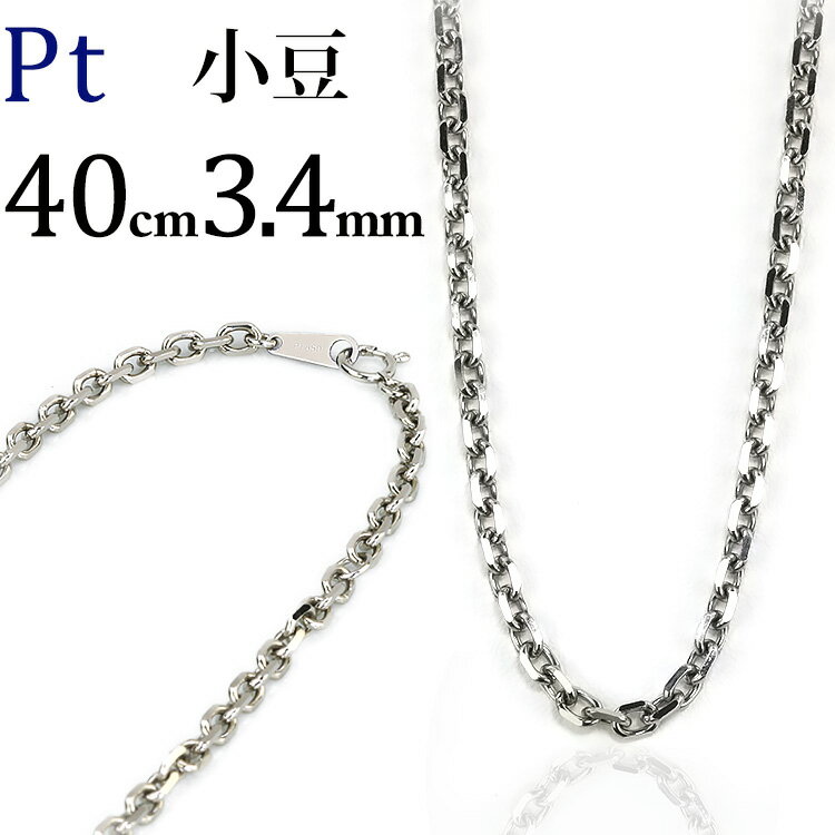 仕様 素材 プラチナ(Pt850) 刻印あり 長さ 40cm 幅 3.4mm (線径0.93) アジャスタ-環 -3cm(引き輪からの距離) 金具サイズ M (板ダルマ幅3.5mm) 留め具 引き輪、板ダルマ式 重量 16.5g前後 付属品...