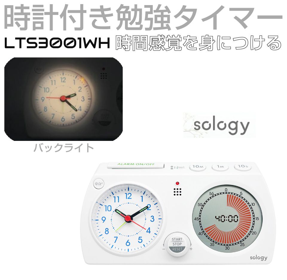 商品詳細 　 　 特徴 　　 未来のための時間「MIRAI TIMER」 時計&タイマーで時間の意識づけにぴったり 1. 時間の経過が見えるデジタルタイマー 2. 繰り返しで身に付くインターバル機能 3. 音またはランプでお知らせ 　　 　...