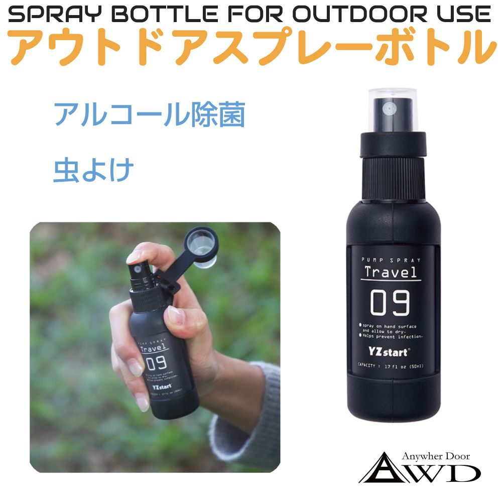 商品詳細 　 　 特徴 　　 便利なカラビナが付いた スプレーボトル 50ml です。 ポリエチレンボトルなのでアルコールに耐えられます。 ゴムカバー付きでアウトドアなどのハードなシーンでも容器を保護！ 　　 　 　 　 品番 　　AWD-...