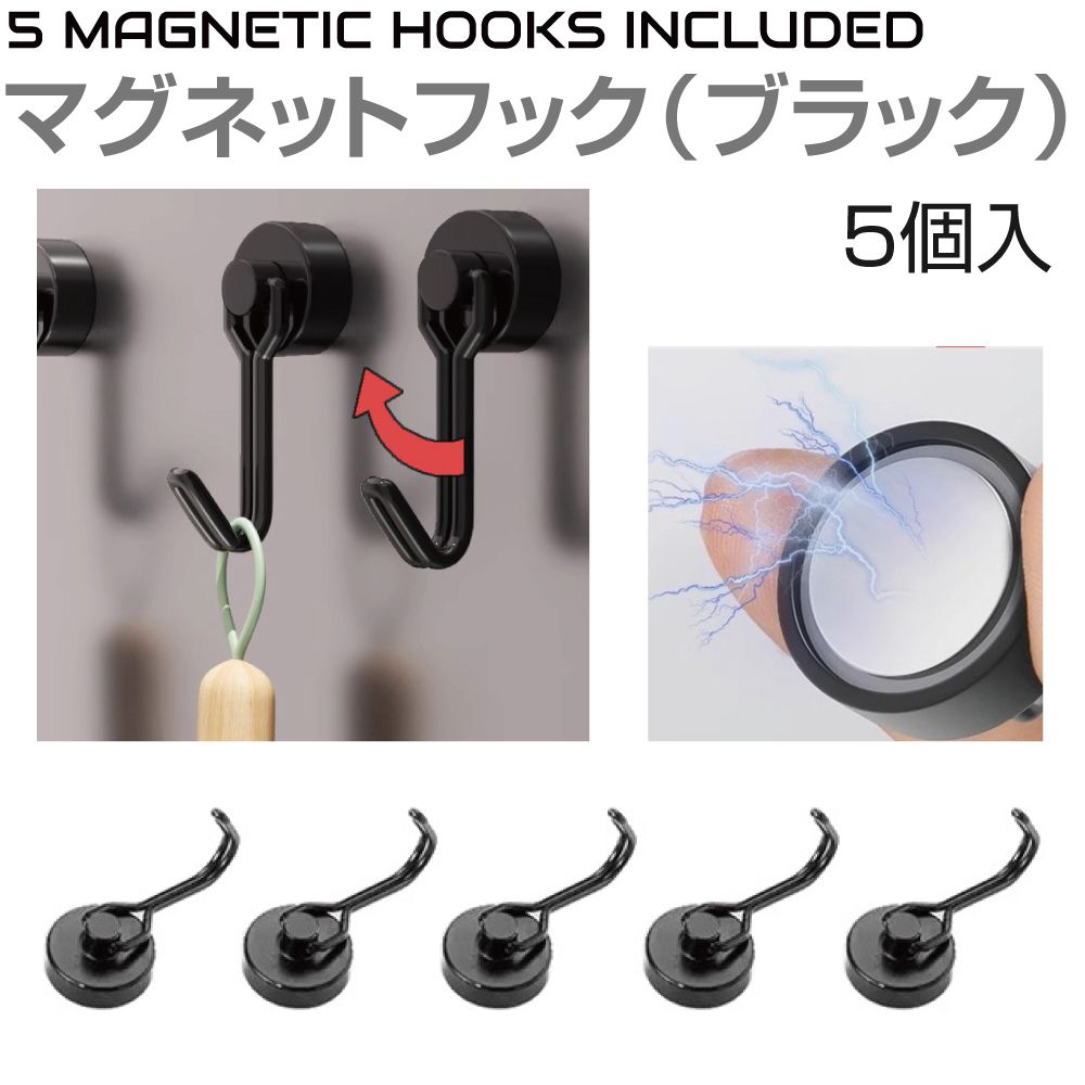 商品詳細 　 　 特徴 　　 冷蔵庫などの金属部分に取付できるマグネットフックです。 シンプルなブラックです。 5個セットです。 　　 　 　 　 品番 　　CZ-MFB5 　 　 　 商品名 　　マグネットフック 全長48mm ブラック ...