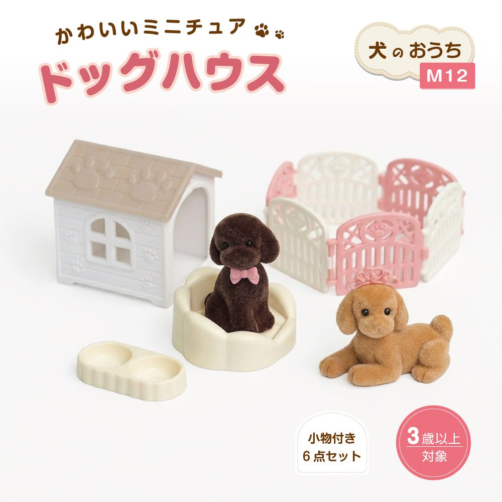 商品詳細 　 　 特徴 　　 可愛いワンちゃんミニチュアドッグハウスフィギュアセットです。 デスクやお部屋の目につく所に置いて癒されてください。 幸せそうなワンちゃんを見ているとこちらまで元気になれそうです。 　　 　 　 　 品番 　　P...