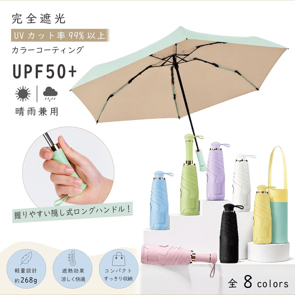 商品詳細 　 　 特徴 　　 ＜晴雨兼用・バイカラーデザイン＞ 日差しにも雨にも対応した晴雨兼用の折りたたみ傘。 外側はスタイリッシュなカラー、内側は涼しげなシンプルカラーで、開いた瞬間「映える」バイカラーデザインが魅力です。 デザイン性が...