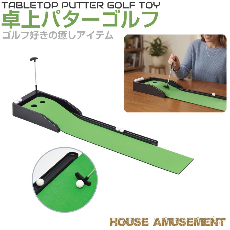 商品詳細 　 　 特徴 　　 やり出したら止まらない！ミニチュアサイズの卓上ミニパターです。 コンペの景品やイベントのギフトにもおすすめです。 　　 　 　 　 品番 　　HA-TPGOLF 　 　 　 商品名 　　卓上パターゴルフ 　 　...