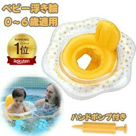 商品情報 商品説明 児幼児の水遊びや入浴をサポートします。運動感覚やバランス感覚の発達を促進します。 【高品質素材】このベビーうきわは、耐久性と漏れのないPVC素材で作られています。なめらかでバリのない高弾性スポンジは赤ちゃんのお肌を優しく...