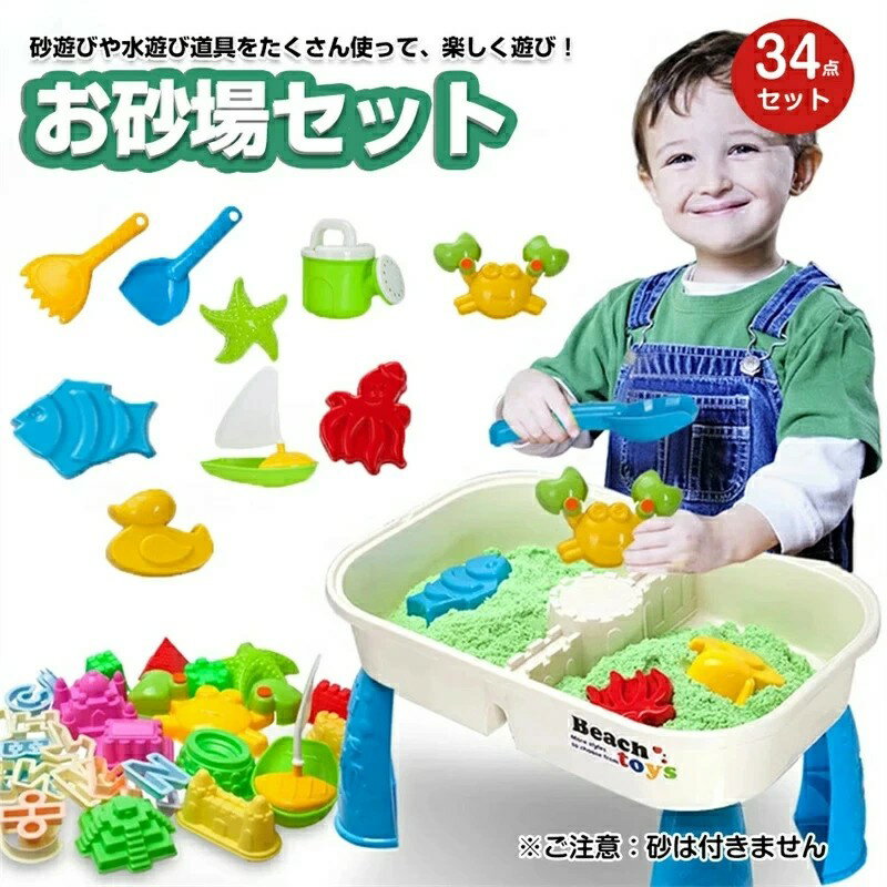 商品特徴 ご自宅のベランダやお庭でお気軽に水遊びを楽しめます！お天気の悪い日はお風呂やインアーテラスで。アウトドア・海水浴・潮干狩り・公園、どこでも楽しめる砂遊び・水遊びセットです。遊び終わったら取り外しも可能です。商品仕様 ◎品名：水遊び...