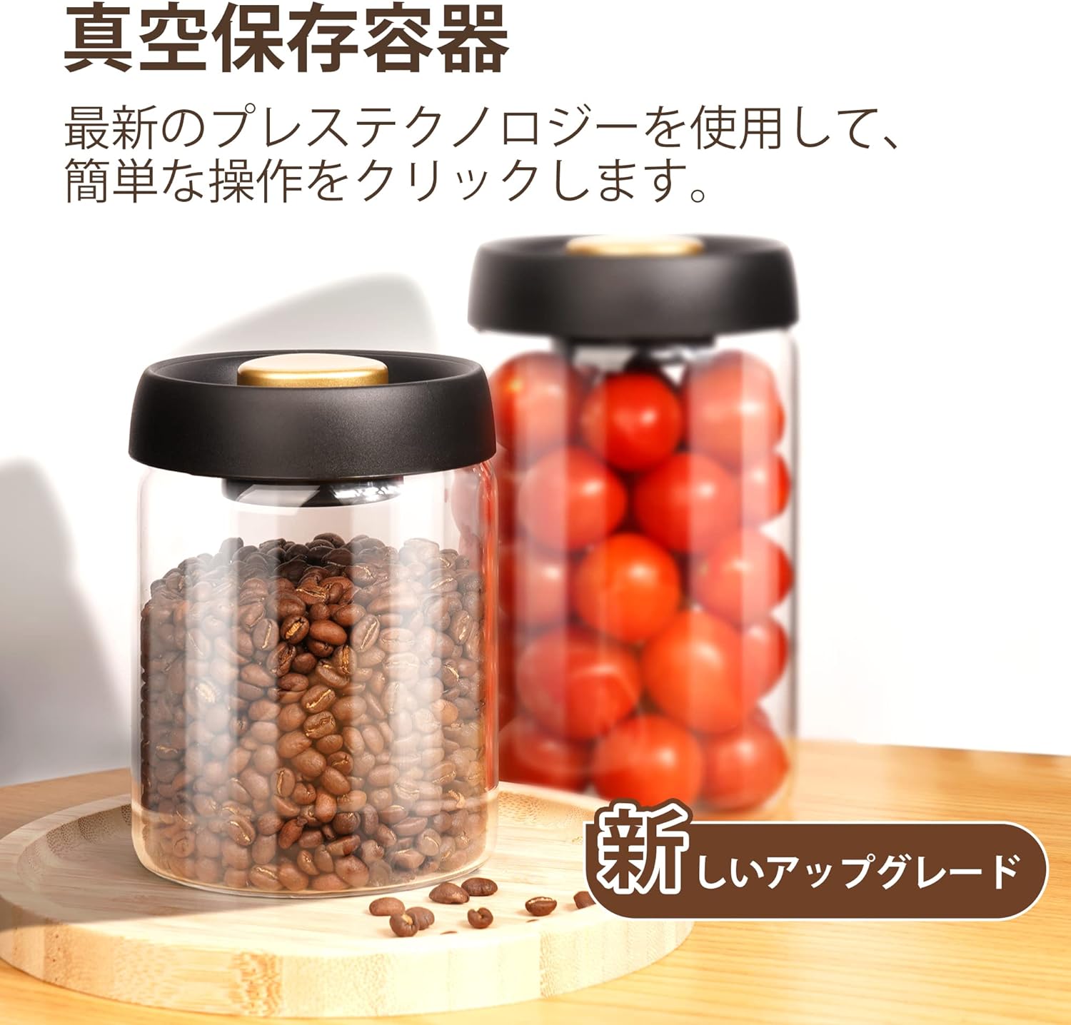 商品説明〔商品名〕真空保存容器 ガラス コーヒーキャニスター 真空キャニスター コーヒー豆 保存容器 密閉容器 梅雨対策 鮮度キープ パスタケース ペットフード 茶筒 香料 食材 鮮度保持 防虫 湿気防止 酸化防止 高気密性 キッチン用品 ...