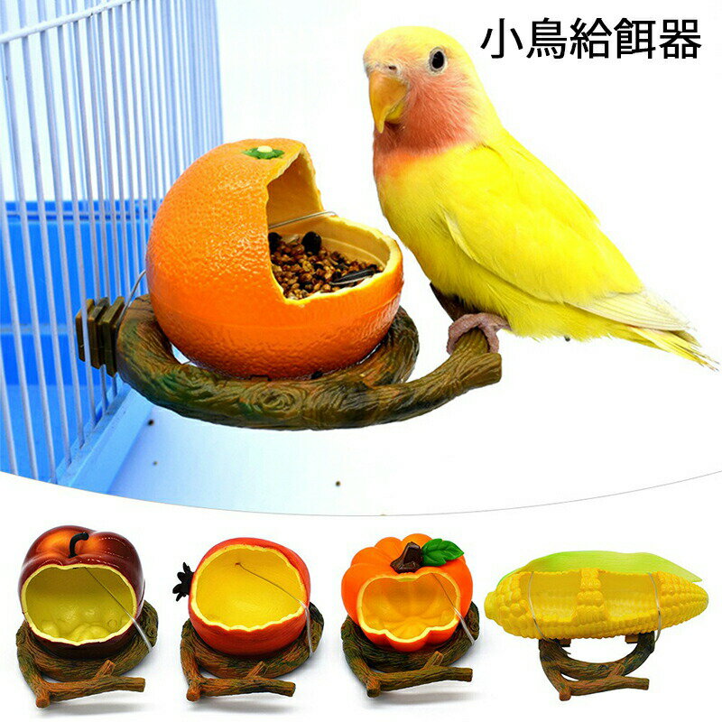 ※商品情報カラー：トウモロコシ オレンジ リンゴ カボチャ ザクロサイズ:具体的なサイズは画像をご覧ください~材質:プラスチック室内や屋外に置くのに適していて、美しくて実用的です~※ご購入頂前にかならずご確認下さいませ。※商品ページに記載の...