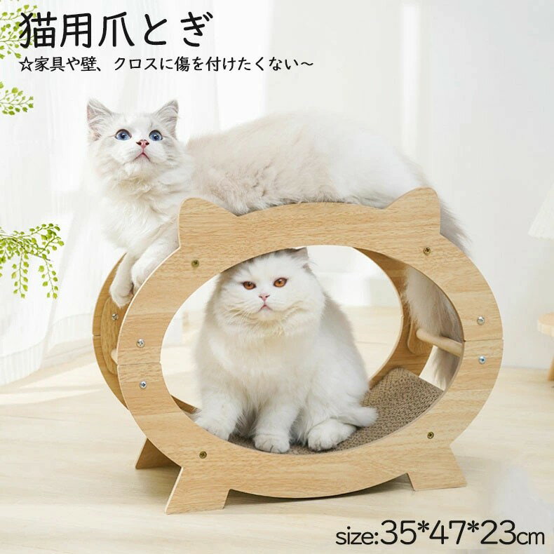 商品情報【こんな方におすすめ】 ☆家具や壁、クロスに傷を付けたくない☆丈夫な爪みがきがほしい☆高さのある爪とぎが欲しい☆多頭飼いのお客様に☆インテリアにこだわっている【安心な素材】 爪とぎが密度の高いダンボールを張り合わせて作ってきたから、...