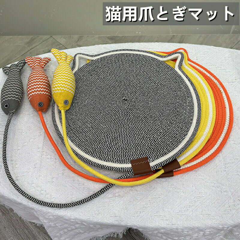 【3in1 猫用品】この多機能な爪とぎパッドは、さまざまな環境にシームレスに統合され、フロア用爪とぎ、快適な猫用ベッド、魅力的なおもちゃ、壁に取り付け用爪とぎパッドとしても使用できます。どのスペースにもぴったりで、猫に快適さを提供します。【...