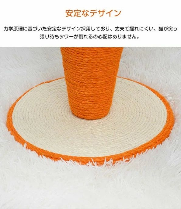 商品情報 素材/材質 剣麻+圧縮板 サイズ/寸法 S/M カラー 写真ご参考ください その他の説明 製造元：中国 ・猫は爪を磨く習性があるのでデザインされています。猫独特の爪構造のため、床や家具、ソファなどで爪を磨く癖があり、家具の破壊を避...